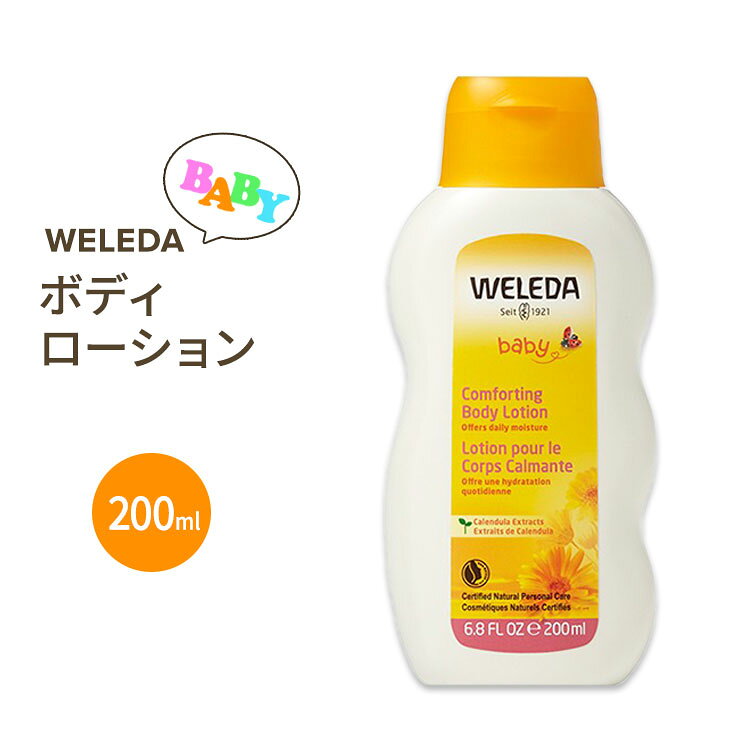 商品説明 ●低刺激性！赤ちゃん用ボディーローション ●天然由来の保湿成分で安心 ●NO動物実験 / パラベン・フタル酸エステルフリー / 合成香料不使用【WELEDAのこだわり】 NATRUE認定 / パラベンフリー / フタル酸エステル不...