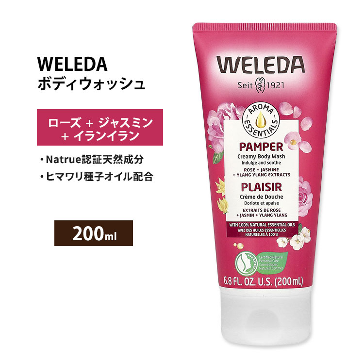 商品説明 ●スイス発のオーガニックコスメブランドであるヴェレダ (Weleda) は、医師と哲学者と化学者によって生み出された世界初のホリスティックコスメかつアントロポゾフィー医学に基づくコスメ企業です。ヴェレダの商品は厳しい基準のNatr...