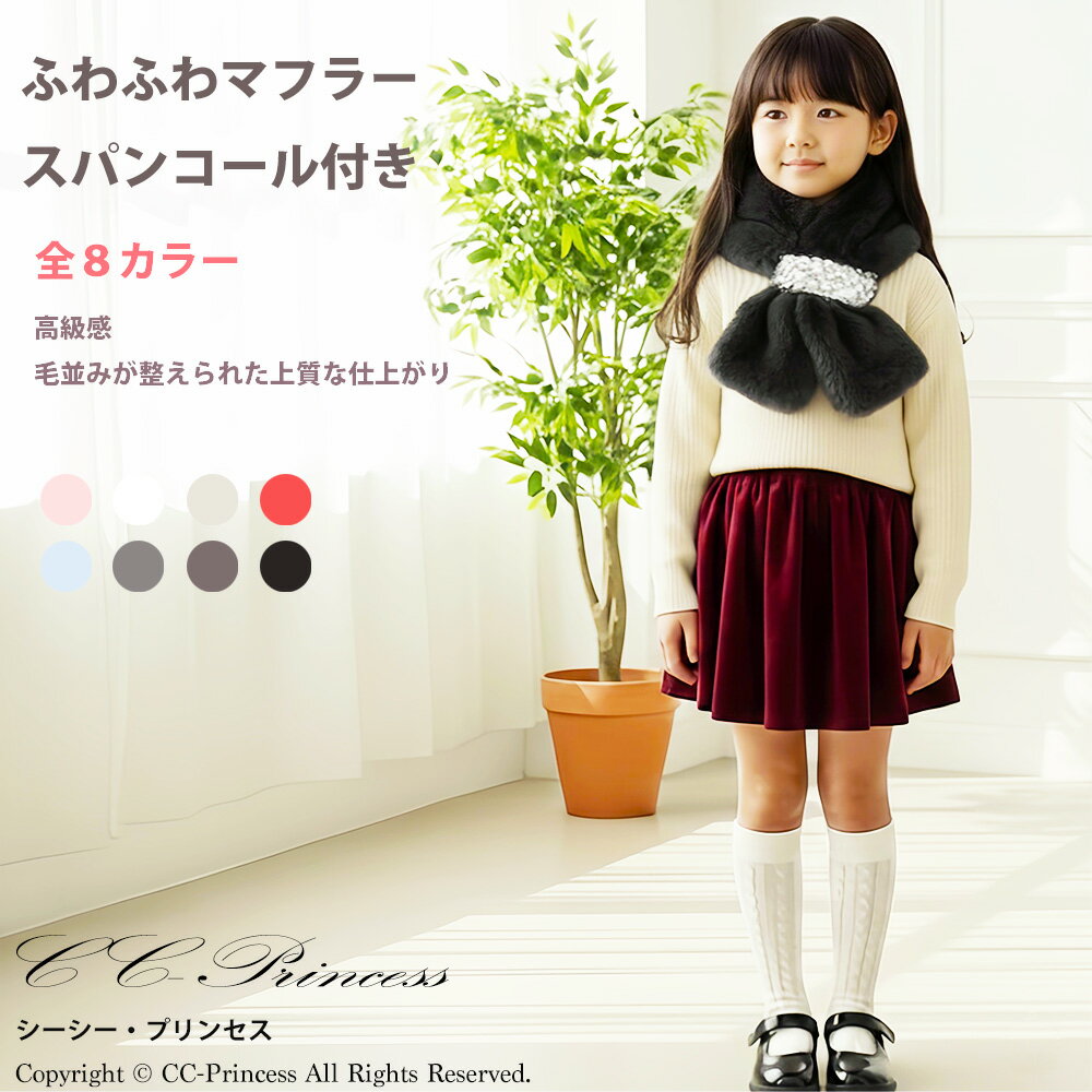 触り心地のいいボリュームのあるファーに 、スパンコールが華やかさをアップしてくれるファーマフラー 。 ☆触り心地のいいボリュームのあるファーに、スパンコールが華やかさをアップしてくれるファーマフラー ☆ 付け方は簡単 ☆ とめるだけなのでお...