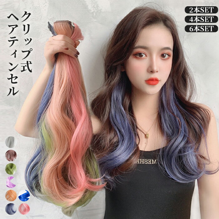 内容 つけ毛 カラー展開 ホワイトティーグレー 薄藤色 アークティックグリーン ミカンピンク スモークブルー 桜ピンク オーラパープル クリスタイルブルー セット展開 2セット 4セット 6セット 素材 - 注意事項 　　　　 商品写真はで...