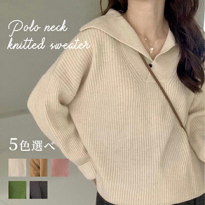 メーカー希望小売価格はメーカーカタログに基づいて掲載しています内容 ニットセーター カラー展開 ベージュ カーキー ピンク グレー グリーン サイズ展開 フリーサイズ 素材 ポリエステル 注意事項 　　　　 商品写真はできる限り実物の色に近...