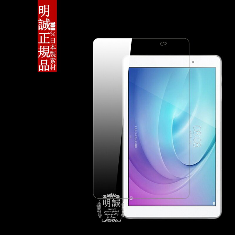 【製品仕様】 ■材質：高品質ガラス採用（日本メーカー） ■硬度：9H ■厚み：約0.3mm ■商品内容： 1、強化ガラス製保護フィルム(前面タイプ) 2、ダスキン掃除用布　　 3、アルコール用布 4、スクリーン掃除用シール 5、日本語マニュ...