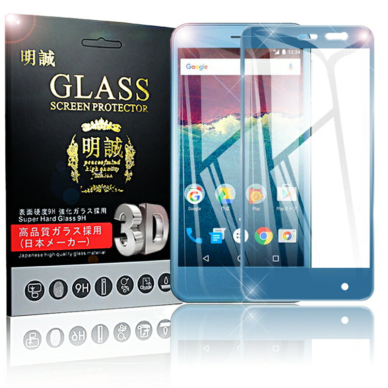 【製品仕様】 ■材質：高品質ガラス採用（日本メーカー） ■硬度：9H ■厚み：約0.3mm ■商品内容： 1、強化ガラス製保護フィルム(前面タイプ) 2、ダスキン掃除用布　　 3、アルコール用布 4、スクリーン掃除用シール 5、日本語マニュ...