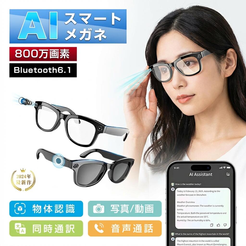 1.【800万画素カメラ内蔵・高精細撮影】 800万画素カメラを搭載し、写真・動画をワンタッチで撮影可能。日常の記録からビジネスシーンまで活躍します。 2.【AI検索・翻訳機能対応】 AI検索・翻訳機能を搭載し、海外旅行やビジネスでもスムー...