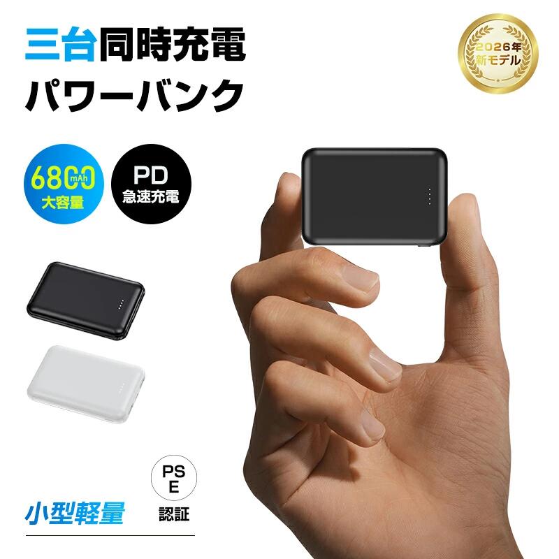 ★安心のPL保険（生産物賠償責任保険）加入★ 【コンパクト、軽量】 6800mAhの大容量ながら、ポケットにも収まるほどコンパクトで、携帯便利です。 厚さ約1.25cm*横幅約6.2cm*縦幅約9.15cm。重量:103g。 卵2つ分ほどの...