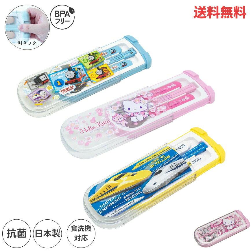 商品情報 品名 カトラリーセット ブランド名 OSK(オーエスケー) メーカー型番 CT-20 原産国／製造国 日本 商品サイズ（約） 84×197×H19mm 材質 ・本体/ABS樹脂 耐熱100度 ・フタ・箸/AS樹脂　耐熱100度 ・...