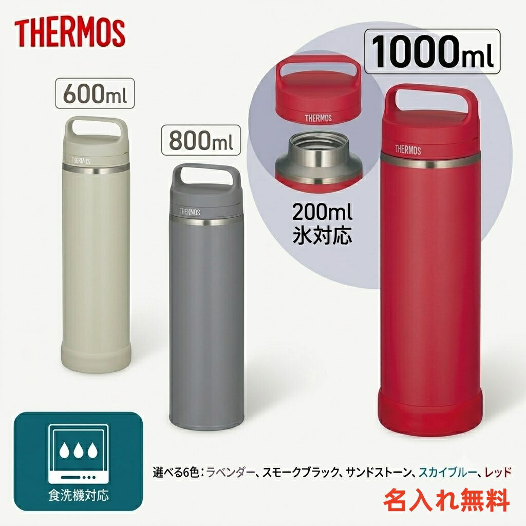 商品情報サイズ600ml：(約)幅7×奥行7×高さ25cm800ml：(約)幅8×奥行8×高さ26cm1000ml：(約)幅8.5×奥行8.5×高さ29.5cm口径サイズ (約)4.4cm口径サイズ(約)4.4cm保温効力600ml：71度...