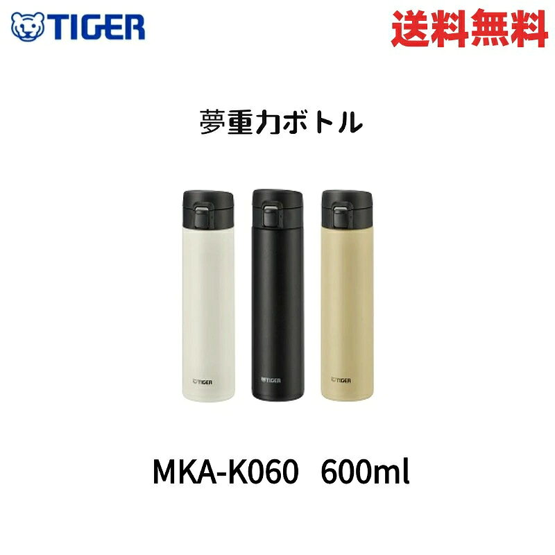 商品情報品番 MKA-K060サイズ約6.6×7.3×26.2(cm) 本体のみ：6.6×7.3×23.4(cm)容量600ml（満水時）重量 約230g材質表示内びん　：ステンレス鋼胴部　：ステンレス鋼栓　：ポリプロピレンパッキン　：シリ...