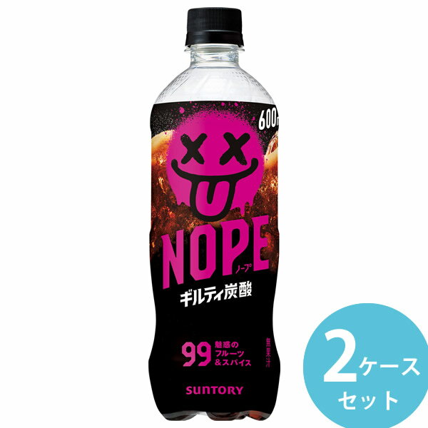 商品詳細 商品名 NOPE ギルティ炭酸 商品特長 完熟フルーツやスパイスなど、99種以上のフレーバーを掛け合わせ、複層的な香りや味わいを実現。 甘味・酸味だけでなく、苦味・旨味・塩味も配合し、五味をしっかり楽しめる中味設計にしました。 甘...