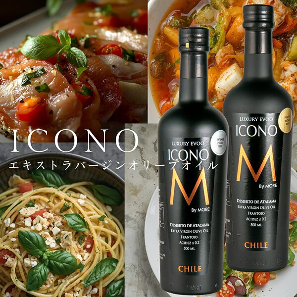 商品詳細 商品名 エキストラバージン オリーブオイル アイコノ 商品説明 大気汚染のないチリ北部のアタカマ砂漠で採れた高品質のオリーブのみを使用し、徹底的に拘りぬいて完成した「ICONO（アイコノ）」。 収穫から搾油までを4時間以内で行い、...
