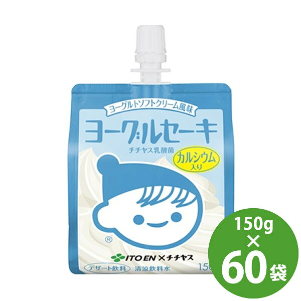商品詳細 商品名 ヨーグルセーキ ヨーグルトソフトクリーム風味 パウチ 商品説明 酸味の少ないやさしい味わいのチチヤスのヨーグルトを使用した、クリーミーな食感を楽しむ乳酸菌入りデザート飲料です。 ご自宅で凍らせても召し上がって頂けます。 容...