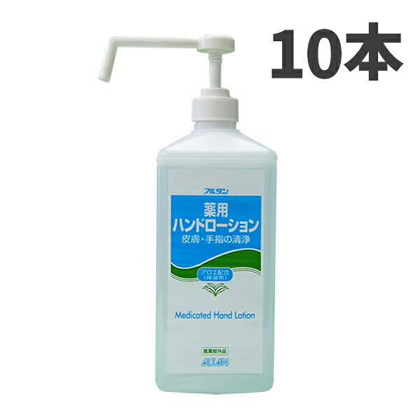 商品名アルタン 薬用ハンドローション 1L ポンプ付製品型番316製造販売元アルタンサイズ86×75mm重量1003g内容量1000mLJAN4971470111854成分●有効成分：グリチルリチン酸ジカリウム、アラントイン●その他の成分：...
