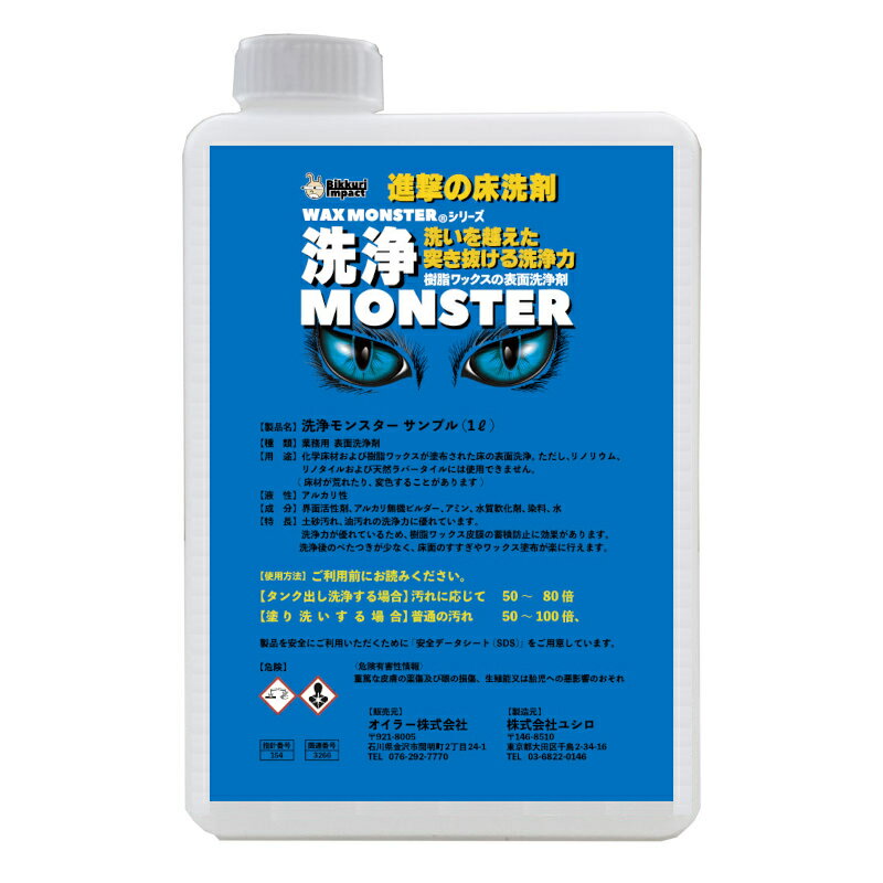 商品名CCNET 洗浄モンスター 1L 高洗浄力 床用洗剤製造販売元株式会社ユシロ内容量1L▼ 同梱について ▼単品配送です同梱不可 (単品配送品は他商品との同梱ができません) ▼ 代金引換 ▼代金引換決済で購入できます▼ 時間帯指定 ▼可...