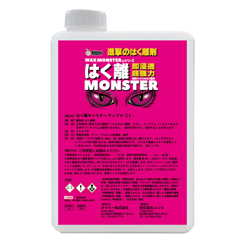 商品名CCNET 剥離モンスター 1L 超強力はく離剤製造販売元株式会社ユシロサイズ320×320×350mm内容量1L▼ 同梱について ▼単品配送です同梱不可 (単品配送品は他商品との同梱ができません) ▼ 代金引換 ▼代金引換決済で購入...