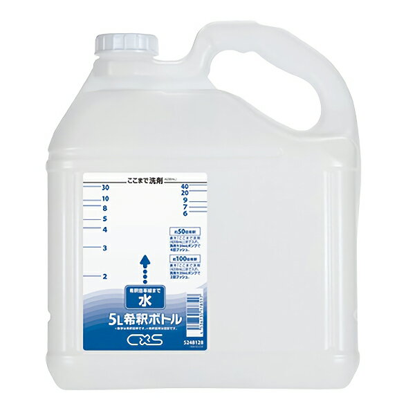 商品名CxS シーバイエス 5L希釈ボトル 空ボトル製品型番5248128製造販売元シーバイエス株式会社内容量2LJAN4536735178517カタログデータメーカー希望小売価格はメーカーカタログに基づいて掲載しています▼ 同梱について ...