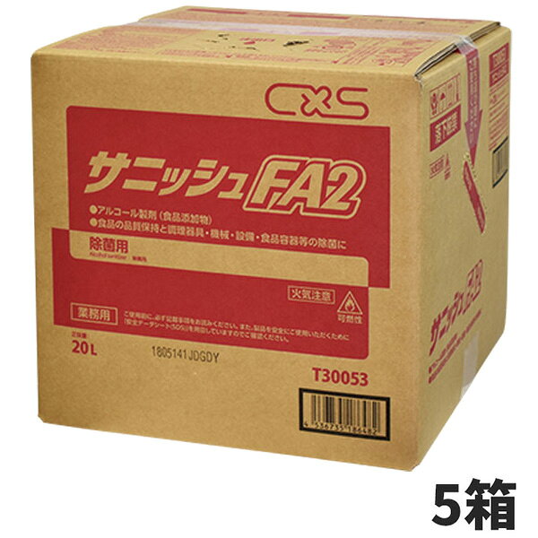 商品名CxS シーバイエス サニッシュFA220L製品型番T30053製造販売元シーバイエス株式会社サイズ302×298×301mm重量19.4kg内容量20LJAN4536735186482使用濃度原液※ 法人名が必要です※ 時間帯指定不...