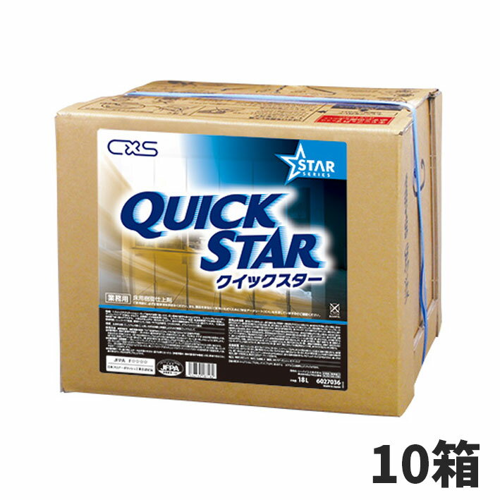 商品名CxS シーバイエス クイックスター18L製品型番6027036製造販売元シーバイエス株式会社サイズ340×258×289mm重量19kg内容量18LJAN4536735187182使用濃度原液PRTR法非該当粘度(mPa・s)※ 2...