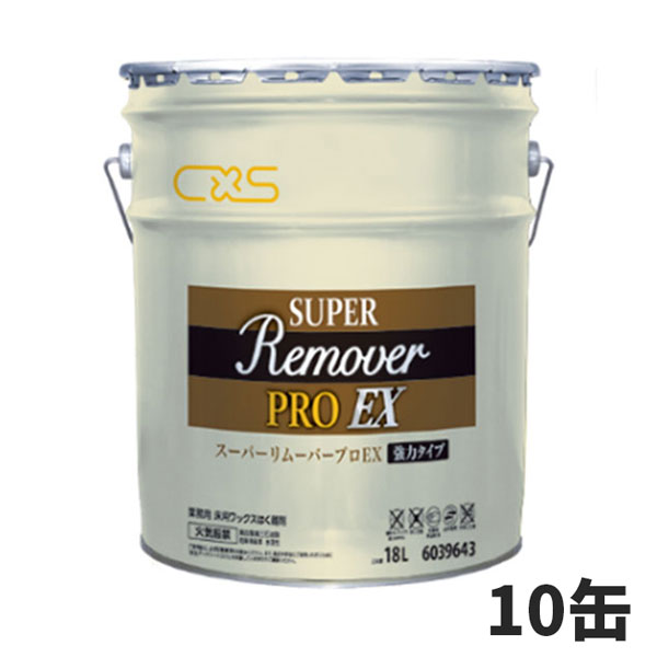 商品名CxS シーバイエス スーパーリムーバープロ EX 強力はく離剤 希釈倍率10〜30倍18L (缶)製品型番6039643製造販売元シーバイエス株式会社サイズ302×302×344mm重量21kg内容量18LJAN4536735220...