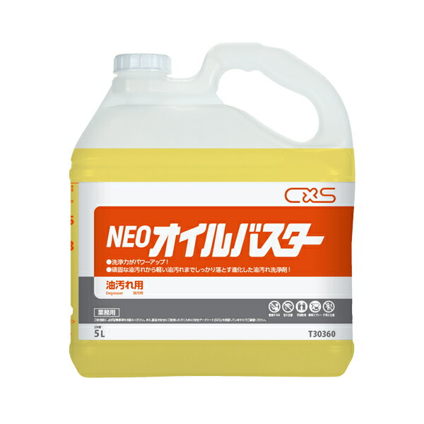 商品名CxS シーバイエス NEOオイルバスター5L製品型番T30360製造販売元シーバイエス株式会社内容量5LJAN4536735221329▼ 同梱について ▼単品配送です同梱不可 (単品配送品は他商品との同梱ができません) ▼ 代金引...