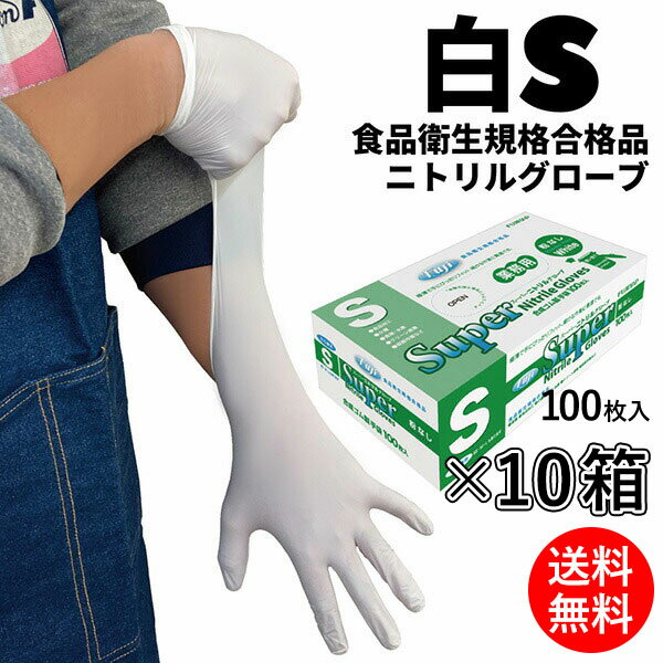 商品名フジ スーパーニトリルグローブ 白S 100枚入 粉なし 食品衛生規格合格 使い捨て手袋製品型番678900製造販売元FuJi株式会社尚美堂サイズ200×110×60mmJAN4942015067899材質合成ゴムサイズSサイズ●全長...
