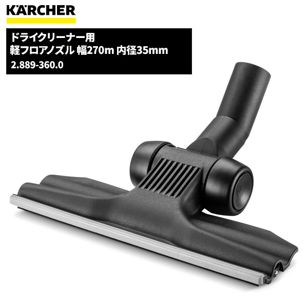 楽天市場】ケルヒャー plus t7/1(掃除機・クリーナー用 楽天市場】ケルヒャー plus t7/1(掃除機・クリーナー用