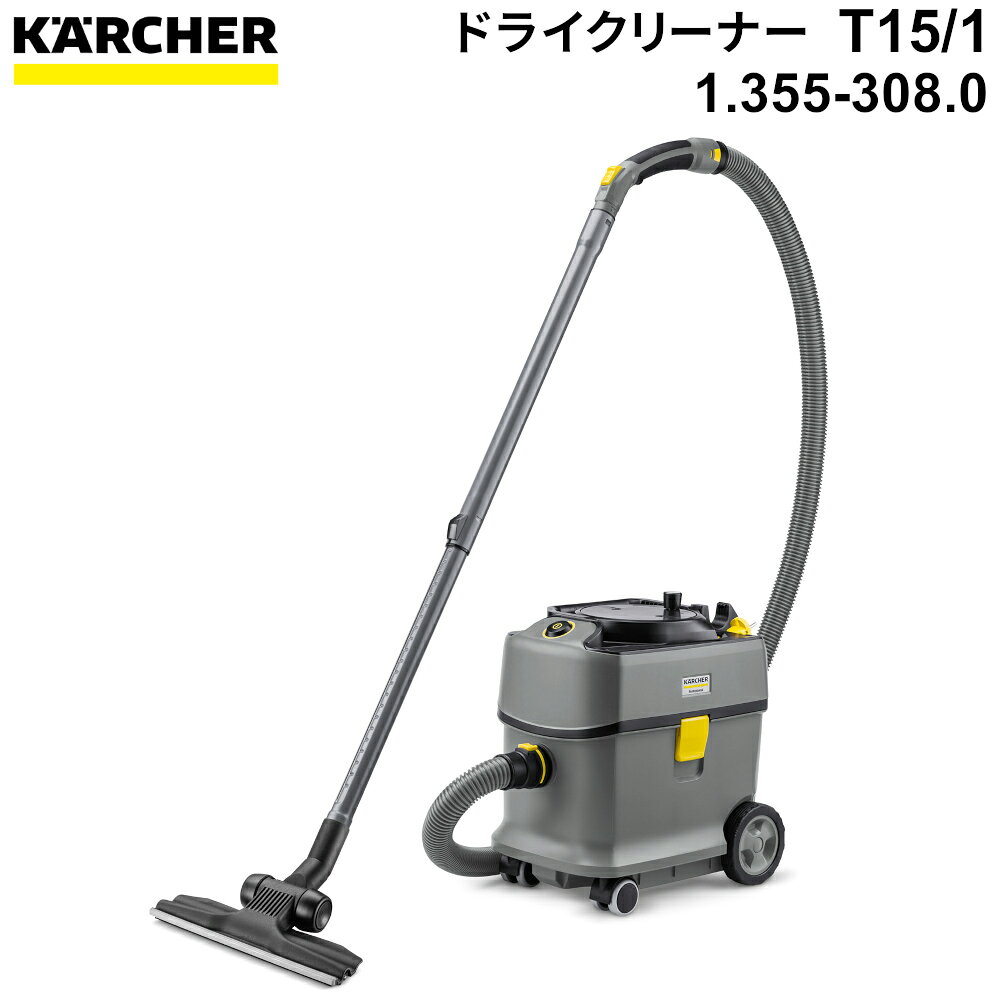 商品名KARCHER 業務用 掃除機 ドライクリーナー T 15/1製品型番1.355-308.0製造販売元ケルヒャージャパン株式会社サイズ250×440×410mm重量6.9KgJAN4066529131935電圧100V周波数50-60...