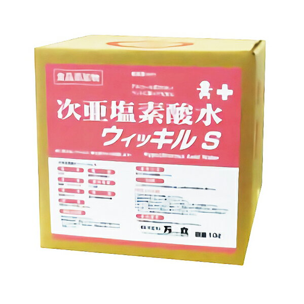 商品名万立 次亜塩素酸水 ウィッキルS 10L製品型番104541製造販売元株式会社万立内容量10L▼ 同梱について ▼単品配送です同梱不可 (単品配送品は他商品との同梱ができません) ▼ 代金引換 ▼不可(代金引換でのお取引はお受けできま...