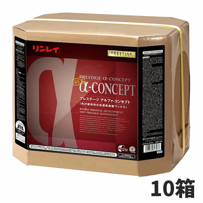 商品名リンレイ プレステージ アルファコンセプト α 18L高濃度樹脂ワックス床用製品型番680637製造販売元リンレイサイズ351×261×287mm重量19.5kg内容量18LJAN4903339680638標準使用量18Lで1440平...