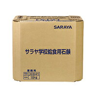 商品名SARAYA 学校給食用石鹸 18kg 八角 BIB コックは別売り製品型番30841製造販売元サラヤ株式会社重量18kgJAN4987696308411▼ 同梱について ▼単品配送です同梱不可 (単品配送品は他商品との同梱ができませ...