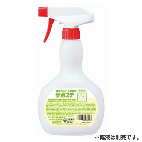 商品名SARAYA スプレーボトル 500mL サポステ用製品型番53042製造販売元サラヤ株式会社内容量500mlJAN4987696530423注意事項商品性質及び衛生上、お客様都合による返品は一切お受け出来ませんカタログデータメーカー...