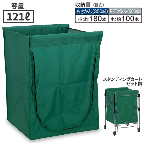 商品名テラモト スタンディングカート 替袋E ファスナー付 小 121L 緑製品型番DS-226-550-1製造販売元株式会社テラモトサイズ470×425×610mm重量440g内容量121LJAN4904771517018材質ナイロン適合...