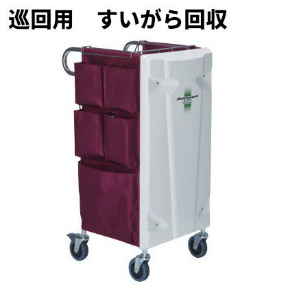 商品名テラモト エアロカートΣ すいがら回収 ボルドーレッド製品型番DS-227-903-2製造販売元株式会社テラモトサイズ467×570×962mm重量13kg(樹脂製ボックス1個、水タンクセット、左右サイドカバー含む)JAN490477...