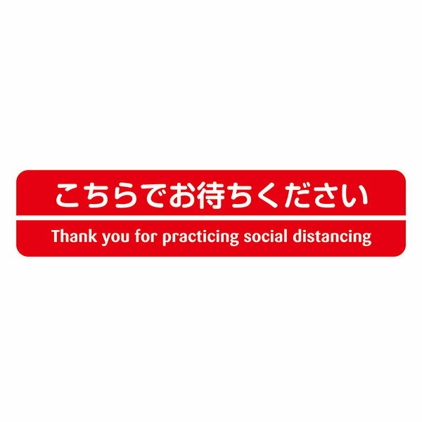 商品名テラモト フロア誘導サイン5枚入 A-2製品型番OT-041-002-0製造販売元株式会社テラモトサイズ450×100mmJAN4904771900087材質表面：PET、印刷面：PO（ポリオレフィン）▼ 同梱について ▼単品配送です...