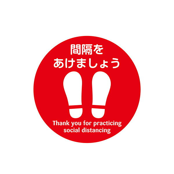 商品名テラモト フロア誘導サイン5枚入 A-3製品型番OT-041-003-0製造販売元株式会社テラモトサイズ300×300mmJAN4904771900155材質表面：PET、印刷面：PO（ポリオレフィン）▼ 同梱について ▼単品配送です...