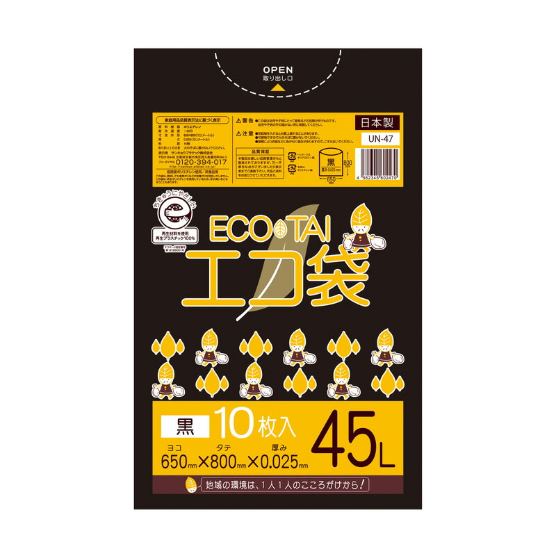 商品名テラモト/サンキョウ 小型ポリ袋 UN-47 黒 45L 10枚入製品型番DS-240-947-0製造販売元株式会社テラモトサイズ650×800×0.025mm内容量45LJAN4562345602470材質低密度ポリエチレン▼ 同梱...