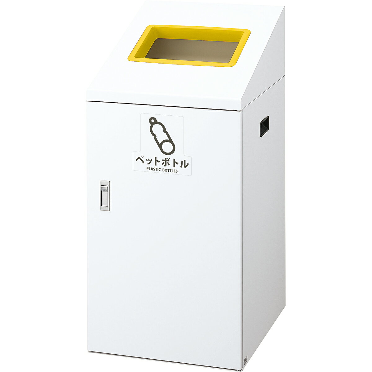 商品名山崎産業 リサイクルボックスNTI-90 90L ペットボトル/Y(黄) ゴミ箱(屋内用)製品型番YW-505L-ID製造販売元山崎産業株式会社サイズ440×520×945mm重量21kg内容量90LJAN4903180202096材...