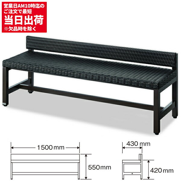 商品名山崎産業 【売切廃番商品】 ベンチ YB-112L-PE1500背付製品型番YB-112L-PE製造販売元山崎産業株式会社サイズ1500×430×550mm重量9.7kgJAN4903180184101材質座部：PEカタログデータメー...