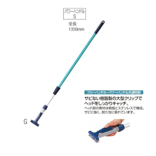 商品名山崎産業 プロテック パワーハンドル S G(緑) 長柄 直送製品型番BR593-00SU-MB-G製造販売元山崎産業株式会社サイズ90×22×1350mm重量430gJAN4903180134335材質ハンドル：スチールパイプ樹脂被...