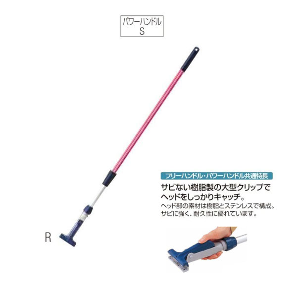 商品名山崎産業 プロテック パワーハンドル S R(赤) 清掃用品製品型番BR593-00SU-MB-R製造販売元山崎産業株式会社サイズ90×22×1350mm重量430gJAN4903180134366材質ハンドル：スチールパイプ樹脂被膜...