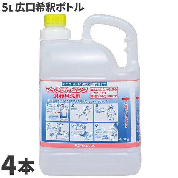 商品名ニイタカ マイソフトコンク専用5L広口希釈ボトル(空容器)製品型番901363製造販売元ニイタカ内容量5L※ 法人名・屋号が必要ですメーカーからの直送便の都合上、法人名が必要な商品群となります。名前欄・住所欄に法人名または屋号の記載を...