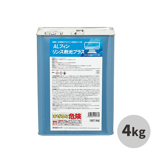商品名株式会社ユシロ ALフィン リンス剤光プラス4kg製造販売元株式会社ユシロ重量10kgJAN4933934901753希釈倍率10-50倍カタログデータメーカー希望小売価格はメーカーカタログに基づいて掲載しています▼ 同梱について ▼...