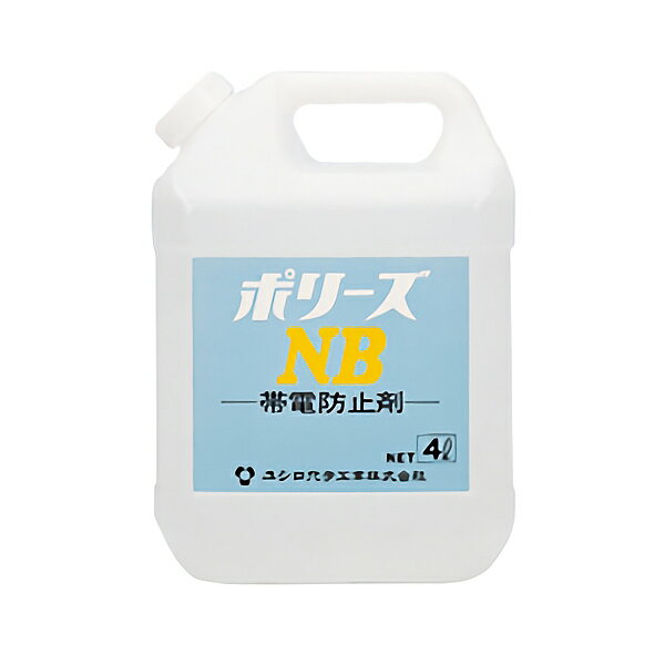 商品名ユシロ化学工業 ポリーズ NB4L製品型番3190000441製造販売元ユシロ化学内容量4L希釈倍率10倍カタログデータメーカー希望小売価格はメーカーカタログに基づいて掲載しています▼ 同梱について ▼単品配送です同梱不可 (単品配送...