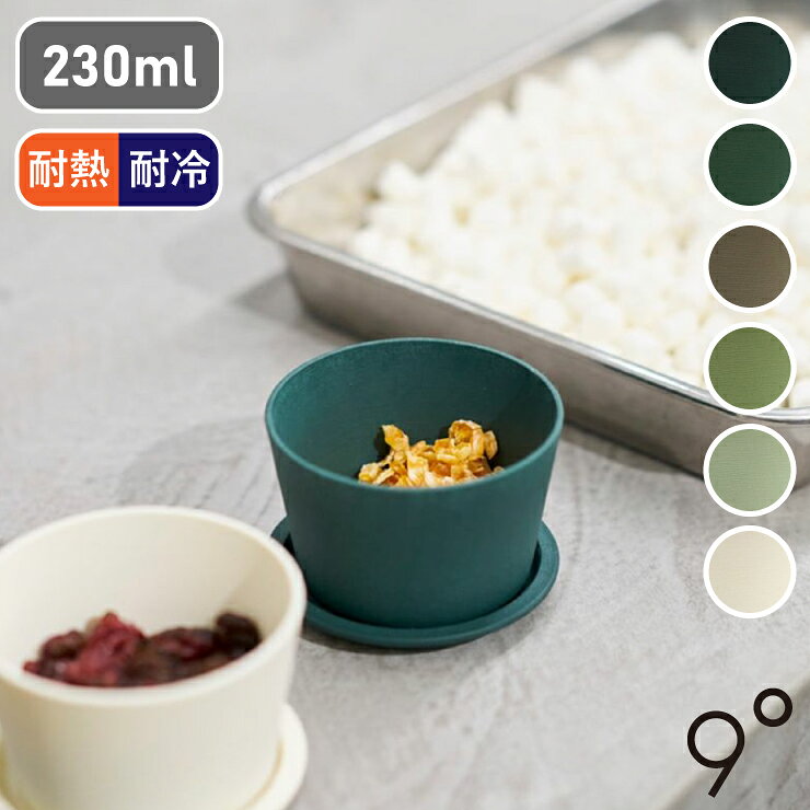 商品説明 サイズ 直径(最大幅)90mm×高さ63mm 容量：約230ml 重量：約114g 素材 SPS樹脂 仕様 耐熱温度：-20℃～220℃ ※食洗機・食器乾燥機、電子レンジ対応 ※直火・オーブン使用不可 注意点 ・色のムラは質感を出...