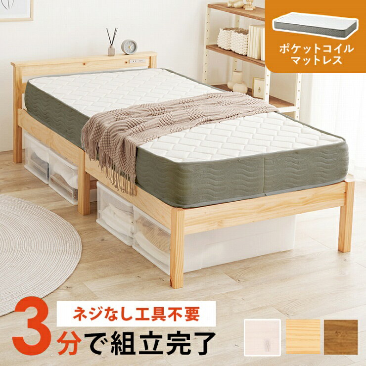メーカー希望小売価格はメーカーカタログに基づいて掲載しています 商品説明 サイズ ベッド：W1000×D2075×H650mm 床面高さ：360mm マットレス：W970×D1950×H200mm 耐荷重：350kg 素材 主材：天然木（パ...