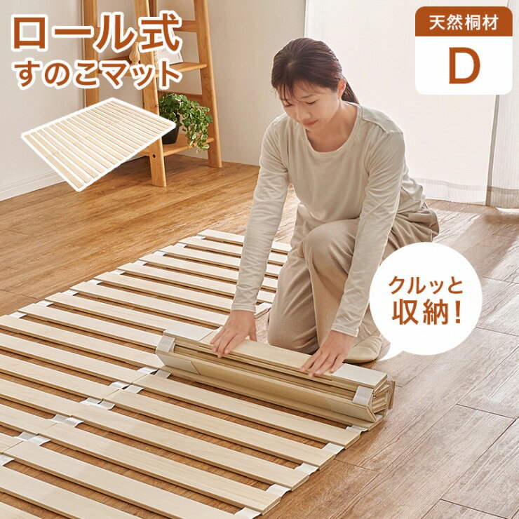 メーカー希望小売価格はメーカーカタログに基づいて掲載しています 商品説明 サイズ 全体：W1400×D2000×H12mm 素材 主材：桐材 注意点 ・メーカー直送商品の為、ページ上で在庫ありの場合でも、ご注文後に欠品となる場合がございます...