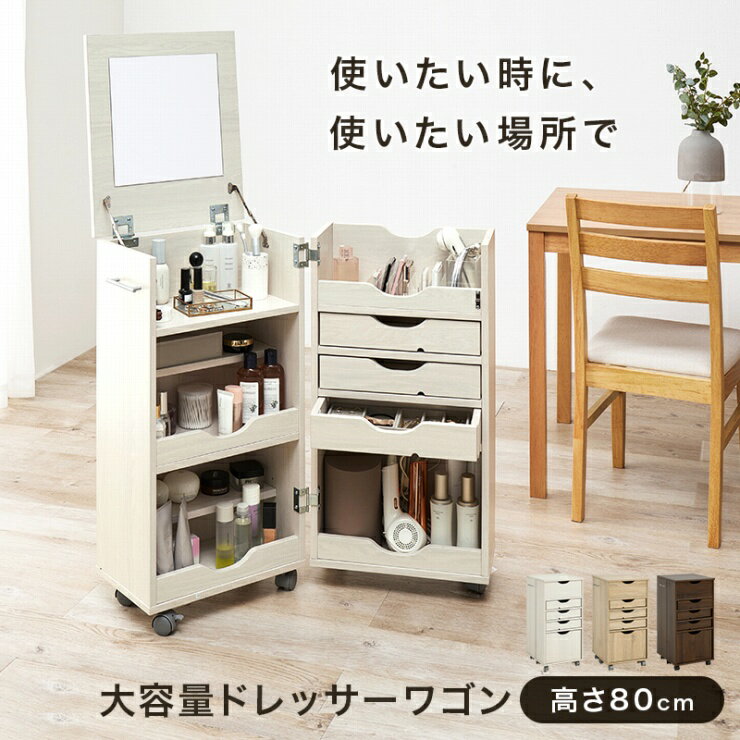 商品説明 サイズ 全体：W395(取っ手含む420)×D440×H800mm 素材 主材：プリント紙化粧パーティクルボード 注意点 ・メーカー直送商品の為、ページ上で在庫ありの場合でも、ご注文後に欠品となる場合がございます。その場合、速やか...