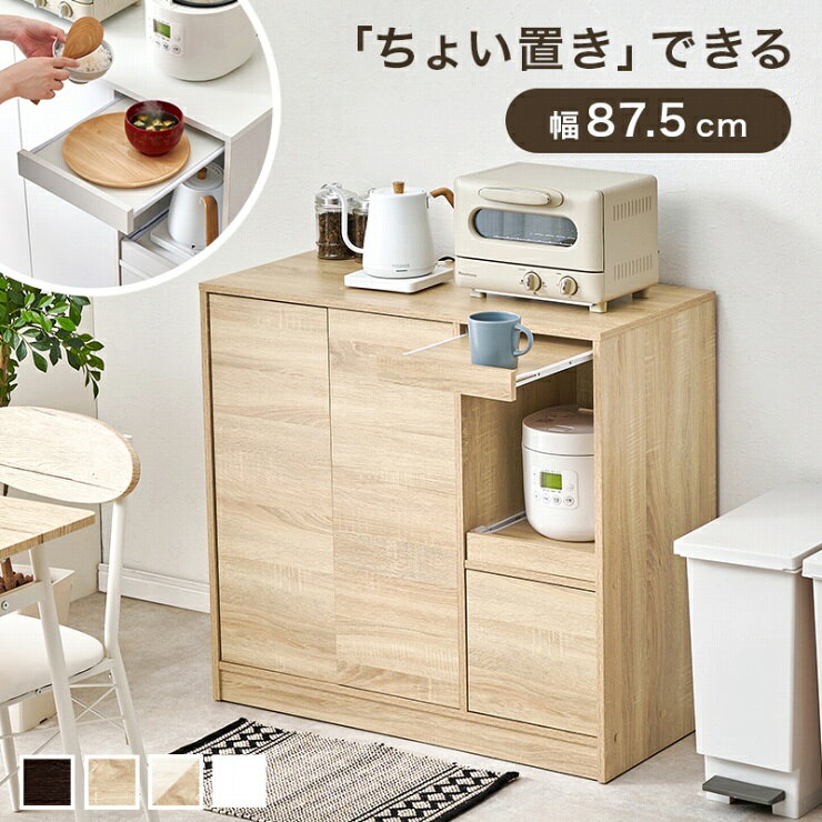 商品説明 サイズ 全体：W875×D400×H830mm 素材 主材：プリント紙化粧パーティクルボード 天板・スライド部：合成樹脂化粧パーティクルボード(メラミン樹脂) 注意点 ・メーカー直送商品の為、ページ上で在庫ありの場合でも、ご注文後...