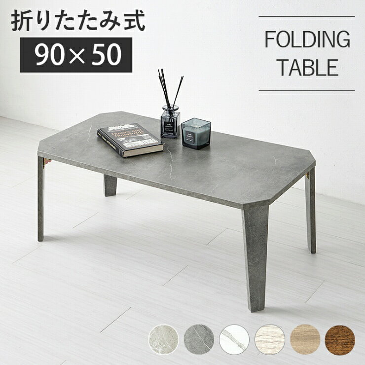 メーカー希望小売価格はメーカーカタログに基づいて掲載しています 商品説明 サイズ W90×D50×H32cm 素材 プリント紙化粧繊維板 注意点 ・メーカー直送商品の為、ページ上で在庫ありの場合でも、ご注文後に欠品となる場合がございます。そ...