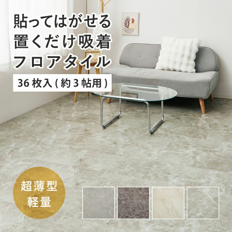 メーカー希望小売価格はメーカーカタログに基づいて掲載しています 商品説明 サイズ 全体(約)：30×60cm 素材 表面：PVC 中材：PVC 裏面：ポリウレタン・アクリル樹脂 注意点 ・メーカー直送商品の為、ページ上で在庫ありの場合でも、...