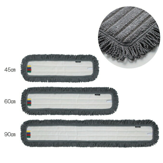 から拭き用 フリンジ付でコーナーのホコリも絡めてお掃除できます。 FXライトブレードラーグ（D） 材質：ポリエステル・ナイロン・ポリプロピレン 規格色：グレー サイズ(約)：W600×D225mm 重量(約)：115g ●薬剤不使用 ●FX...